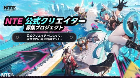 Nte 公式 Ntejp Posts X