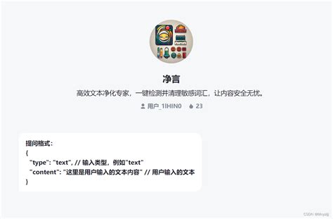 构建和谐网络环境：ai敏感词屏蔽技术的应用与挑战 ai屏蔽词 csdn博客