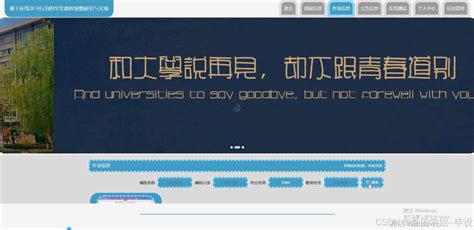 Springboot毕设 在线学习行为的学生课程预警研究与实现程序论文 Csdn博客