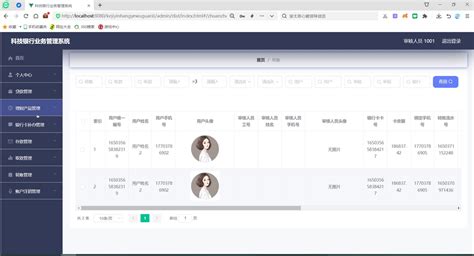 基于springbootmysqlssmvue的银行业务管理系统附论文 源码乐园 论文代写 免费下载 源码项目下载 管理系统下载源码 基于springbootmysqlssmvue的银行业务管理系统附论文 源码乐园 论文代写 免费下载 源码项目下载 管理系统下载源码