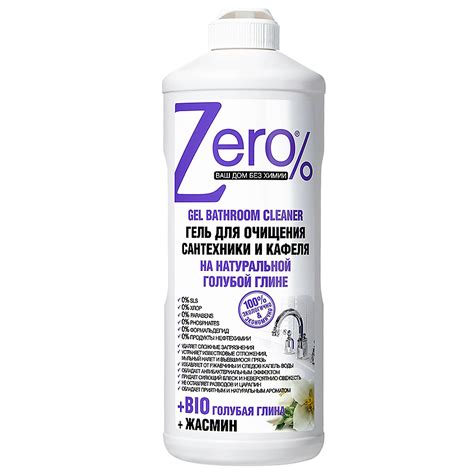 ZERO Гель для очищения сантехники и кафеля Gel Bathroom Cleaner купить ...
