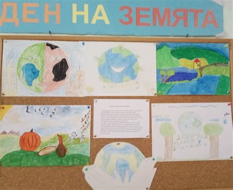 22 АПРИЛ МЕЖДУНАРОДЕН ДЕН НА ЗЕМЯТА ОУ Христо Ботев с Вардун