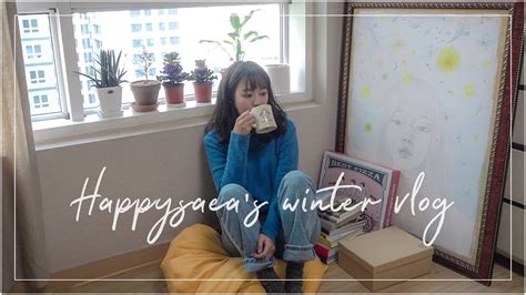 Vlog 소소한 겨울 여행유튜버의 여행없는 일상 브이로그 Youtube