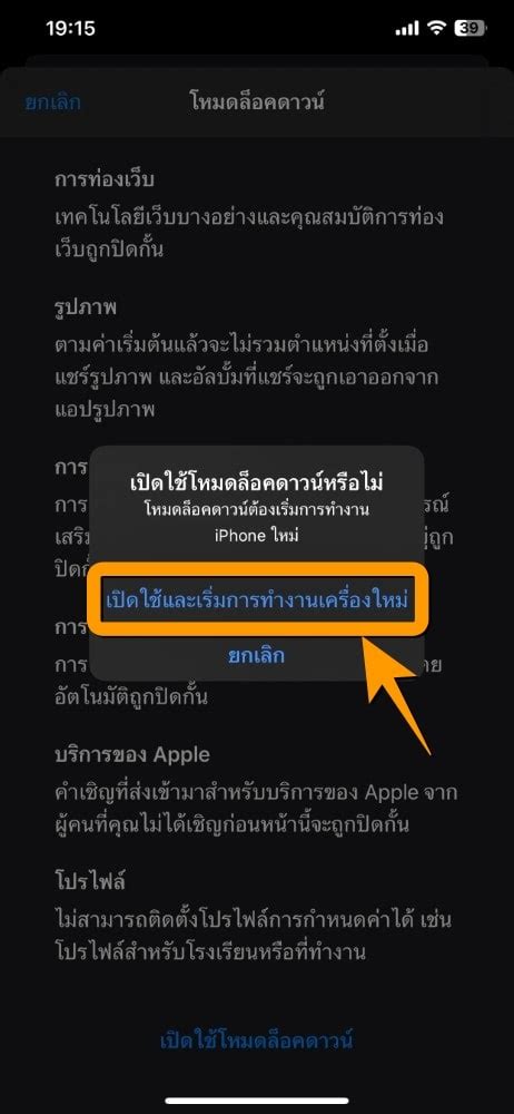 โหมดล็อคดาวน์ Iphone คืออะไร วิธีเปิดโหมดล็อคดาวน์บนไอโฟน ป้องกันมิจฉาชีพแฮกขโมยเงิน It24hrs