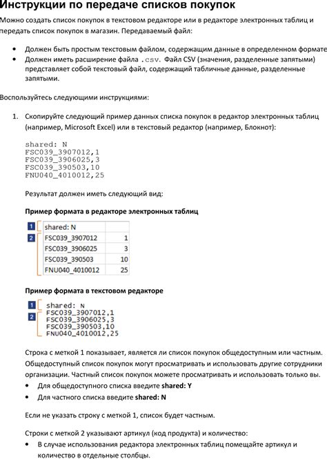 File Upload Instructions File Upload Instructions