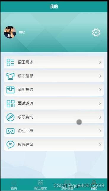 微信小程序的乡村家乡建设人才招聘求职系统微信小程序乡村本地招聘信息工具 Csdn博客