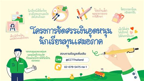 ขอเชิญชวนร่วมลงนามถวาย โรงเรียนป่าติ้วร่มโพธาภินันท์นุกูล Facebook