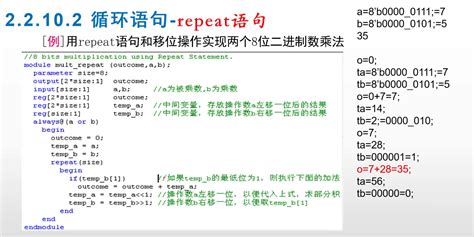 【verilog】——循环语句 Csdn博客