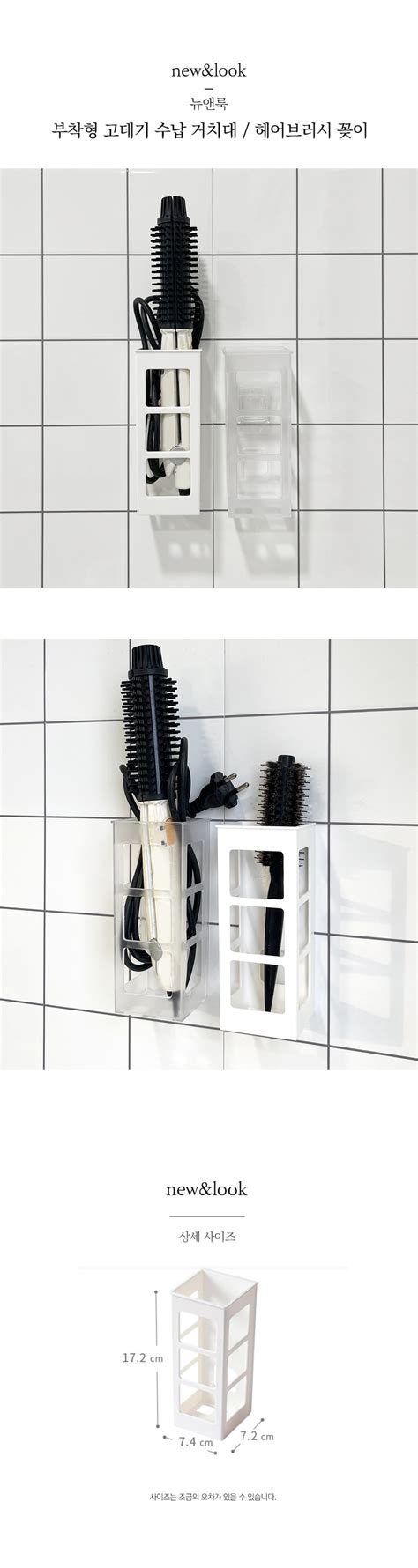 욕실선반·욕실정리 공중부양 고데기거치대 무타공 수납 2colors 오늘의집 쇼핑