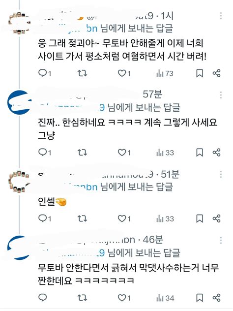 펨코 포텐 글을 퍼간 트페미 언냐 ㅋㅋㅋㅋ 유머움짤이슈 에펨코리아