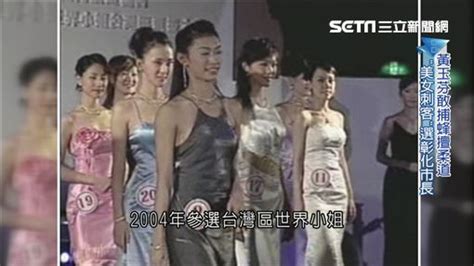 黃玉芬敢捕蜂擅柔道 美女刺客選彰化市長 政治 三立新聞網 Setncom