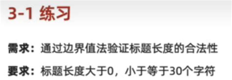 软件测试之功能测试用例练习题 软件测试练习题 csdn博客