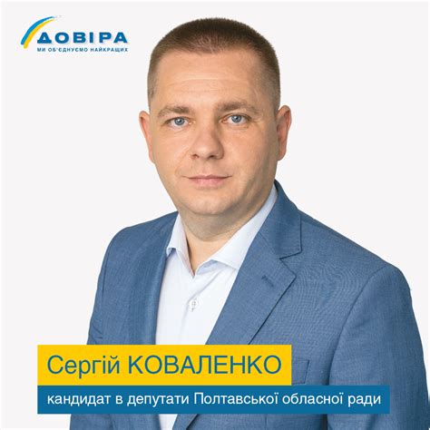До команди «Довіри приєдналися аграрії Іван Степаненко та Сергій Коваленко селищний голова