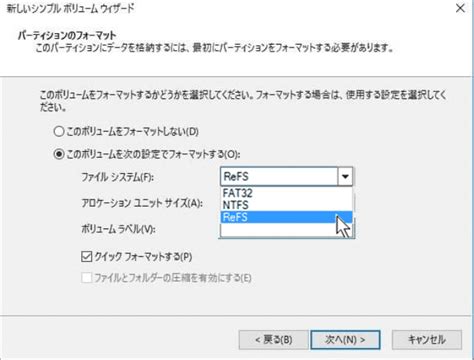 WindowsファイルシステムNTFSとReFSの違いについて徹底解説 MiniTool Partition Wizard