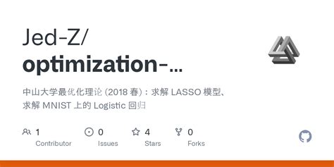 GitHub Jed Z optimization theory 中山大学最优化理论 春 求解 LASSO 模型求解 MNIST 上的 Logistic 回归