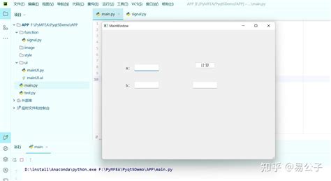 基于pyqt的工业软件界面制作保姆级教程 环境搭建 知乎