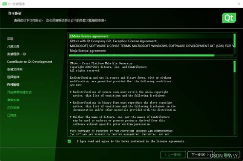 qt 开发 01 qt6开源版安装 qt开源版 csdn博客