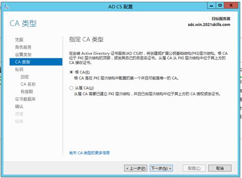 Active Directory 证书服务 Netnote Active Directory 证书服务 Netnote