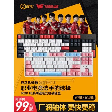 Sacred Ready Stock Aishi FE Key Game Mechanical Keyboard Tea Axis Green Axis Red Axis Hot