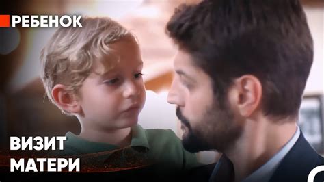 Отец И Сын Отправились На Ужин Сериал Ребенок Youtube