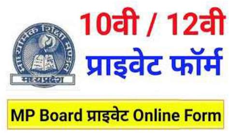 12th Private Form Last Date 2023 Printable Forms Free Online