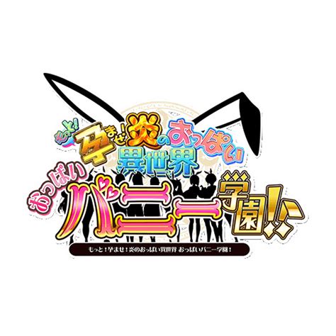 Motto Haramase Honoo No Oppai Isekai Oppai Bunny Gakuen Box Shot For