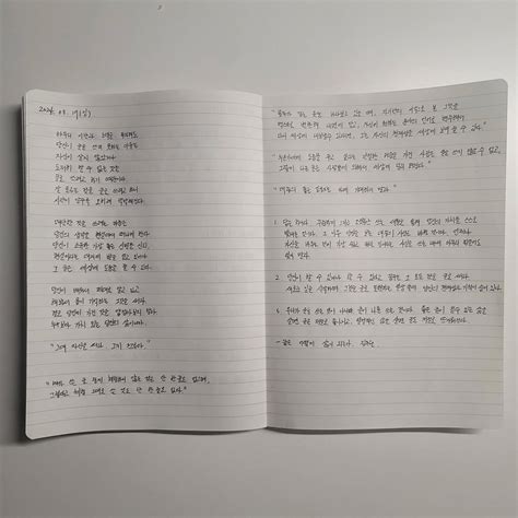 오늘의 필사 문장 ️ 우리가 글을 쓰는 것이 아니다 글이 나를 쓰는 것이다 좋은 글이 쓸 수있는 삶을 살면 글은 저절로