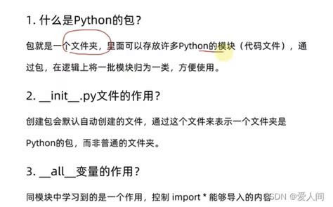 67、python 第九章 6 自定义python包 Csdn博客