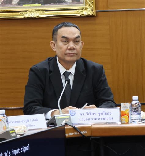 สภาทนายความในพระบรมราชูปถัม สภาทนายความในพระบรมราชูปถัมภ์