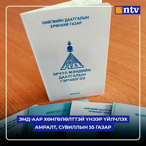 Ntv Мэдээ Иргэн та 2019 оноос хойш ЭМД ын шимтгэлээ Facebook