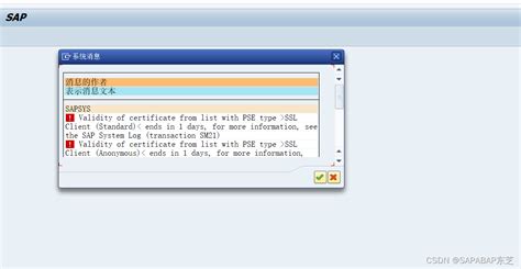 【sap Basis】接口证书过期,通过strust导入sap Strust Csdn博客 【sap Basis】接口证书过期,通过strust导入sap Strust Csdn博客