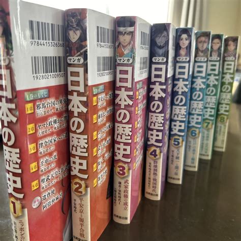 マンガ日本の歴史 成美堂出版 1〜8巻 By メルカリ