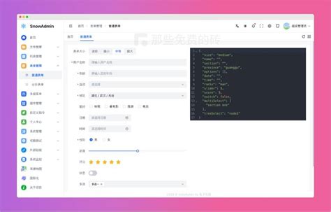 snowadmin 功能丰富、简单易用的开源的后台管理框架，基于 vue3 typescript arco design 等技术栈