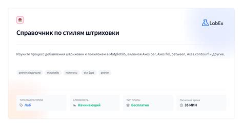Справочник по стилям штриховки раскрытие многофункциональности
