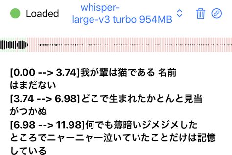 Asciijp：iphoneで日本語のリアルタイム文字起こしができる「whisperax」
