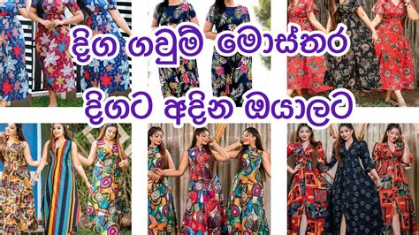 දිගට අදින්න අස අයට Long Frock Design गाउन डिजाइन Pragtige Togas تصاميم العباءات Youtube