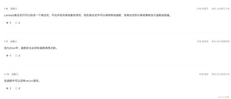 编程基础练习：函数、序列求和与数学问题 Csdn博客