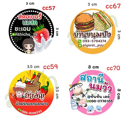 ฉลากสินค้า ฉลากน้ำชา ออกแบบใหม่ ออกแบบฟรี ฉลากน่ารักๆ สติ๊กเกอร์โลโก้ สติ๊กเกอร์ติดสินค้า