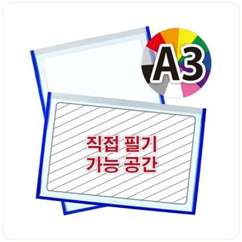 다산 산다케이스 기록형창 가로형 A3 청색 10개 홈플러스 택배배송