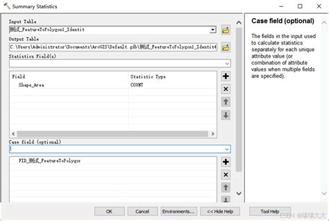 Arcgis中统计某个面数据中重叠区域及出现频次arcgis一个图层查重复面 Csdn博客