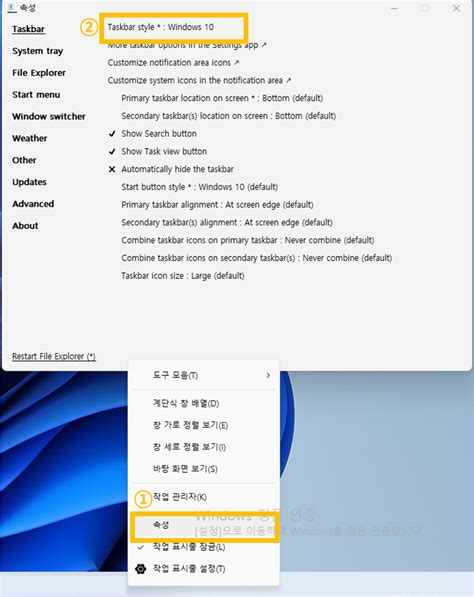 윈도우11 작업표시줄 그룹화 해제 해결 방법