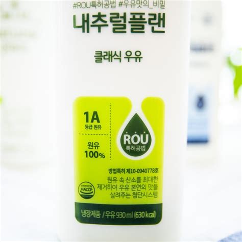 내추럴플랜 클래식 우유 저지방 프리미엄 키즈 우유도 취향따라 맛있게 먹는법 네이버 블로그