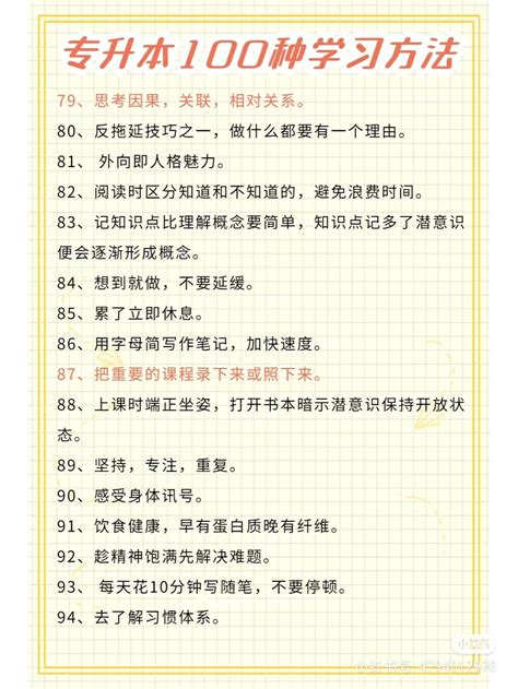 100种高效学习方法人专治效率低 先收藏，学不进去的时候拿来看看 知乎