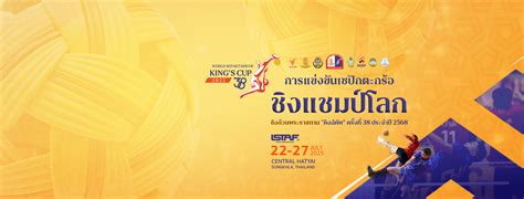 9 Mcot 📣 เชียร์ไทยสุดใจ สู่เจ้าซีเกมส์ ครั้งที่ 32 🥇 ชมสดมันส์สุดผ่านหน้าจอ ช่อง 9 กด 30 📍