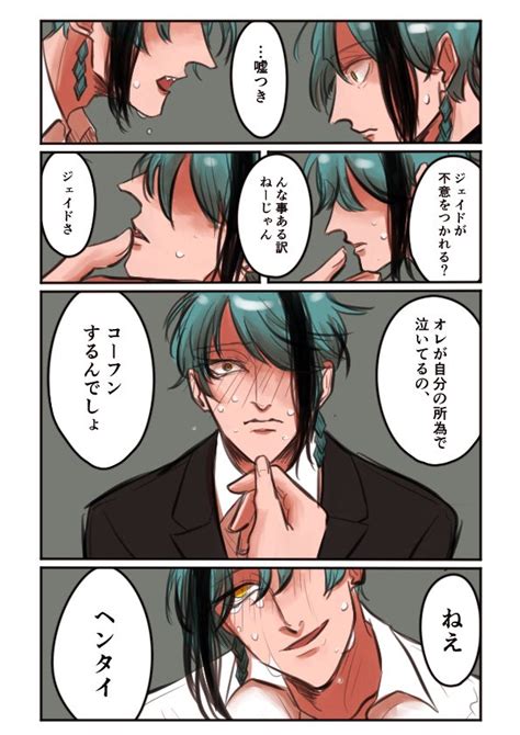 「そこのお前は一体何をつくろうとしてるんだい 」成瀬 マロ返信お待ちください！ の漫画