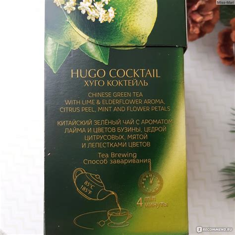 Чай Curtis Hugo cocktail - «Ароматный цветочный букет, цитрус, мята и ...