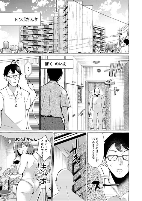 Erokute New Game Game No Sekai No Onnanoko Tachi Wa Nani O Sarete Mo
