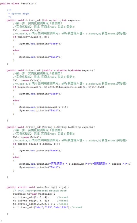 单元测试实战 Junit测试 测试