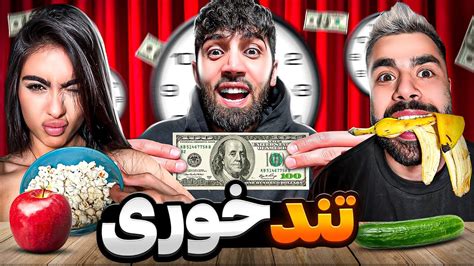 کی زود تر میخوره؟ 🍔🥒مسابقه غذا خوردن سریع Youtube