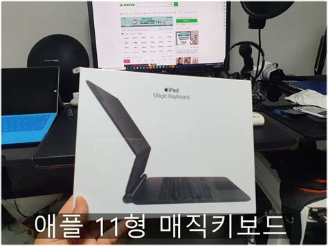 애플 매직키보드 아이패드4세대 11형 애플펜슬 패드는 없고 ㅠㅠ 네이버 블로그